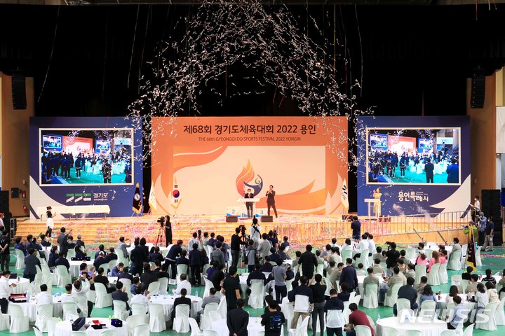 1400만 도민의 축제 경기도체육대회 폐회1부 수원·2부 의왕 우승 공감언론 뉴시스통신사
