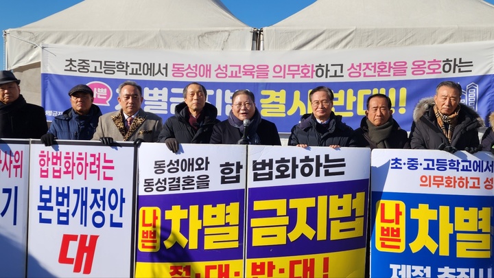 개신교계 동성 커플 피부양자 인정에 편향적 판결 비판 잇따라 공감언론 뉴시스통신사
