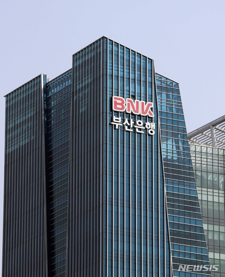 BNK부산은행, 제2금융권 고금리대출 최저 6%로 대환 :: 공감언론 뉴시스통신사