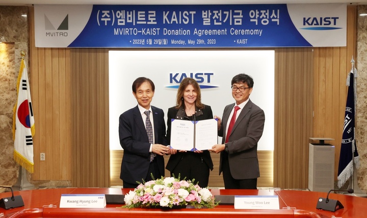 KAIST 10억 기부한 ㈜엠비트로…KAIST-NYU 조인트캠퍼스 발전기금 활용 :: 공감언론 뉴시스통신사