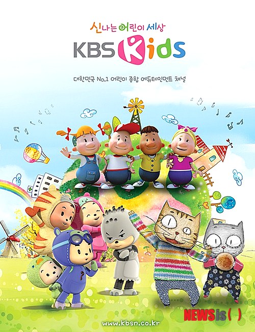 KBS Kids, 케이블TV 방송 서비스 시작
