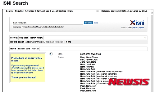국립중앙도서관, 국제표준이름식별기호·ISNI 본격 활성화