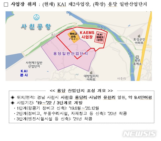 국내 첫 항공정비업체 'KAEMS' 출범…2026년까지 일자리 2만개 창출