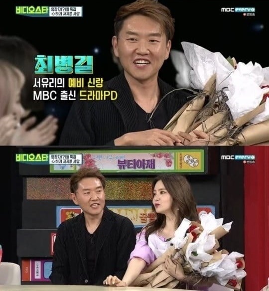 서유리, 8월14일 결혼···신랑, MBC 출신 최병길 PD :: 공감언론 뉴시스