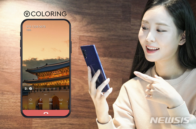 SKT, 'V 컬러링' 가입자 50만명 돌파…"연말 100만명 예상"