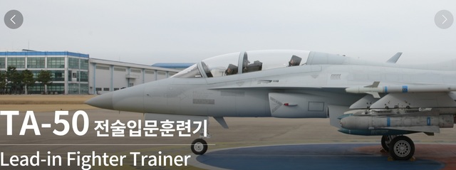 TA-50 전술입문훈련기 수입산 배터리, 국산으로 교체