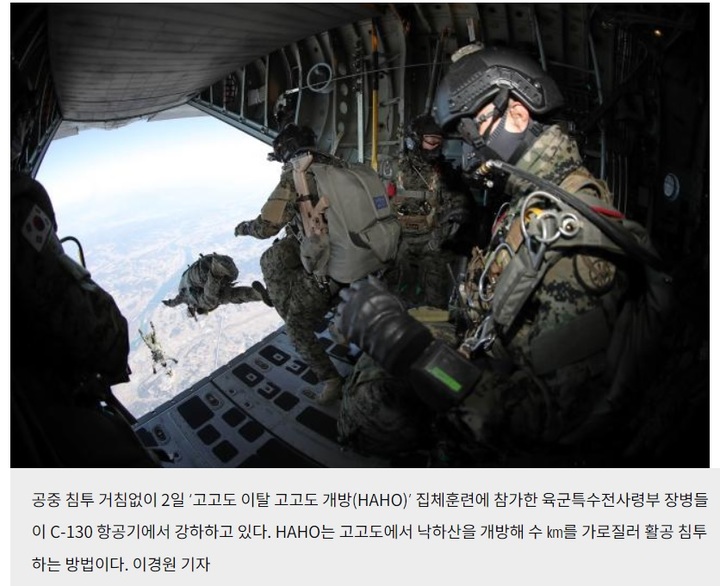 특전사·707·UDT가 한 부대에? 합동특수작전司 창설 연구 :: 공감언론 뉴시스