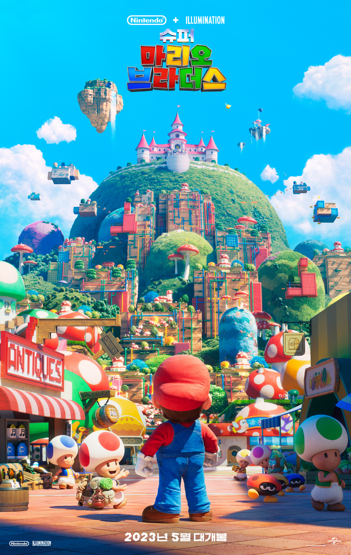 '슈퍼 마리오' 스크린에서 만난다…보이스 캐스트는?