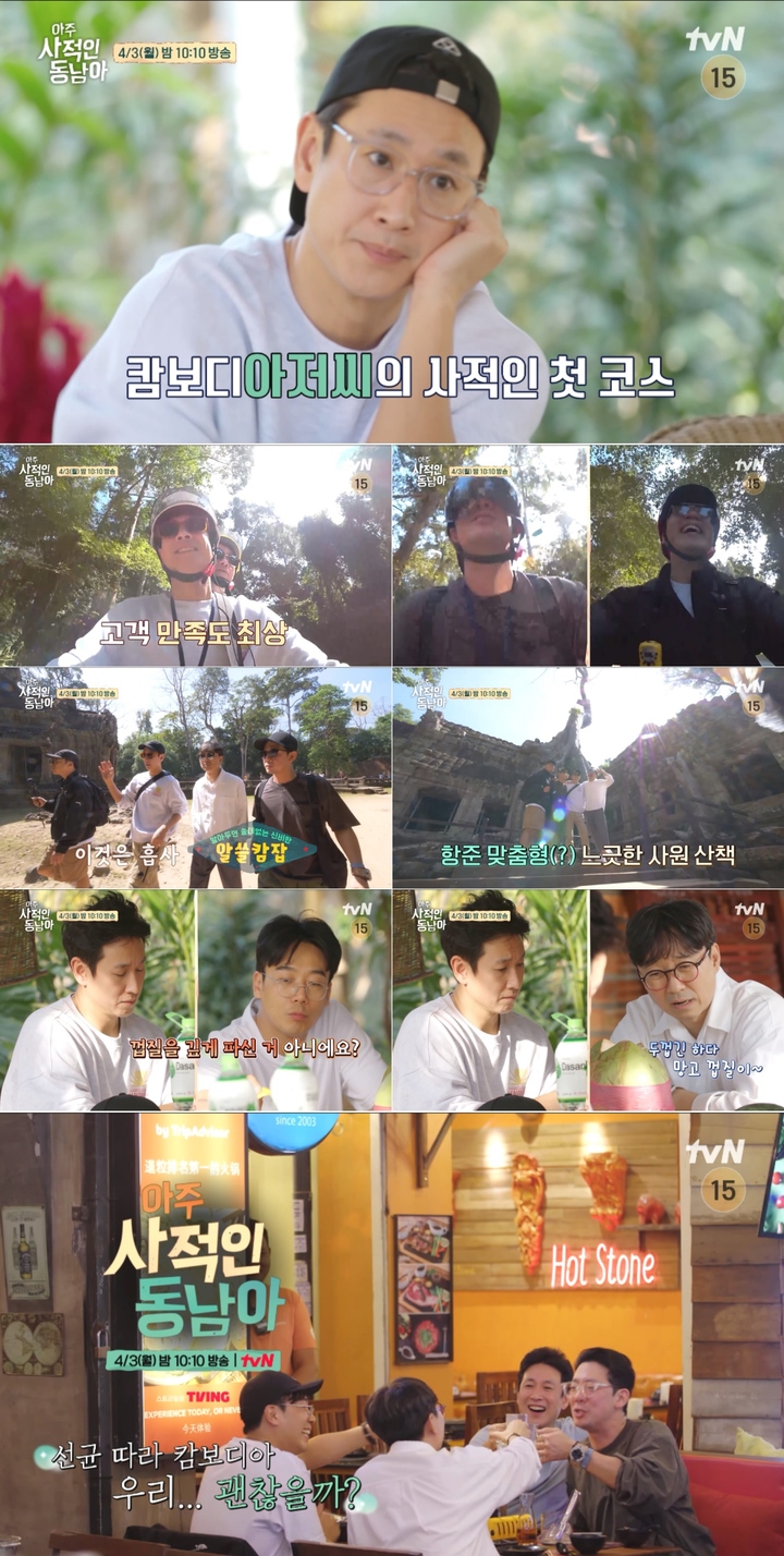 '나의 캄보디아저씨' 이선균의 사적인 투어 시작 :: 공감언론 뉴시스통신사