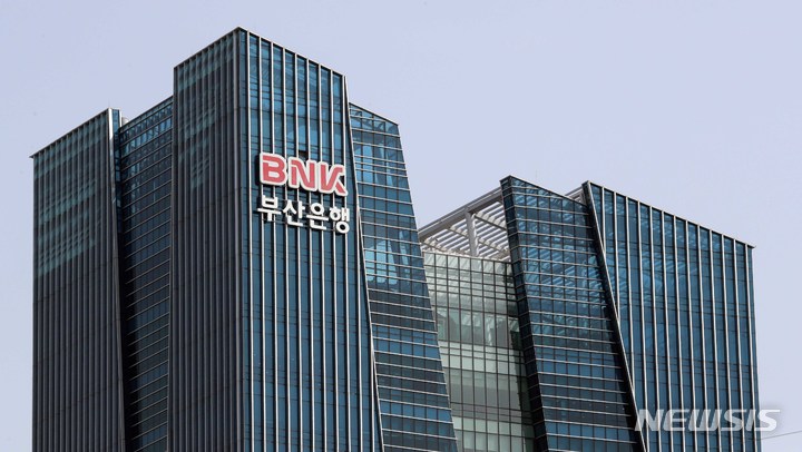BNK금융 부산·경남은행, 832억 규모 개인사업자대출 이자 환급 :: 공감언론 뉴시스통신사