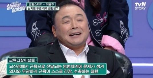 이봉주 "6시간 大수술로도 못 고쳐"… 앓는 병 뭐길래?(종합)