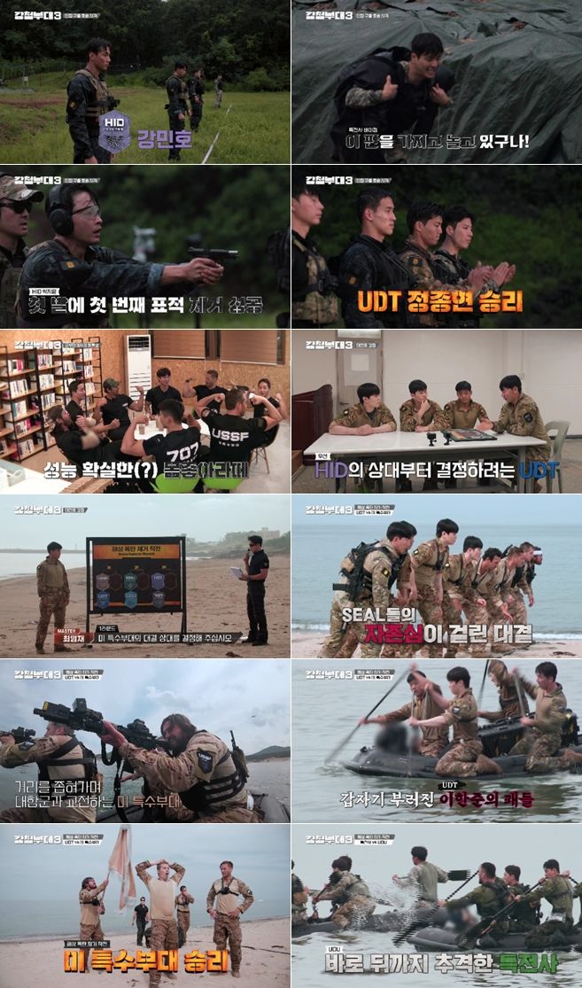'강철부대3' 우승후보 UDT, 美 특수부대에 패배 "자존심 많이 상했다" :: 공감언론 뉴시스통신사