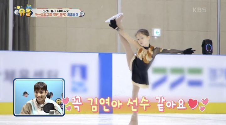 Naeun, "la hija de Park Joo-ho", se convierte en la próxima Kim Yuna ...