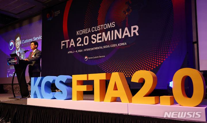 韓 FTA 발효 20주년 맞아 59개 체결국 서울에 모였다 :: 공감언론 뉴시스통신사