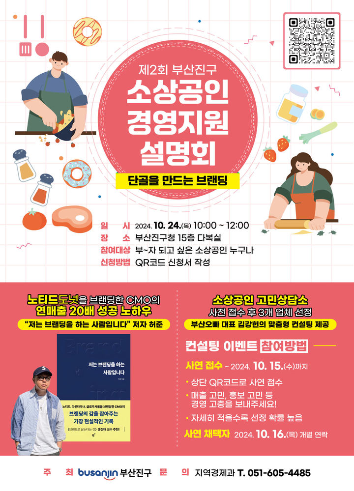 지에프에프지(F&B 프랜차이즈사업) - 기업정보 | 투자, 매출, 기업가치 - THE VC